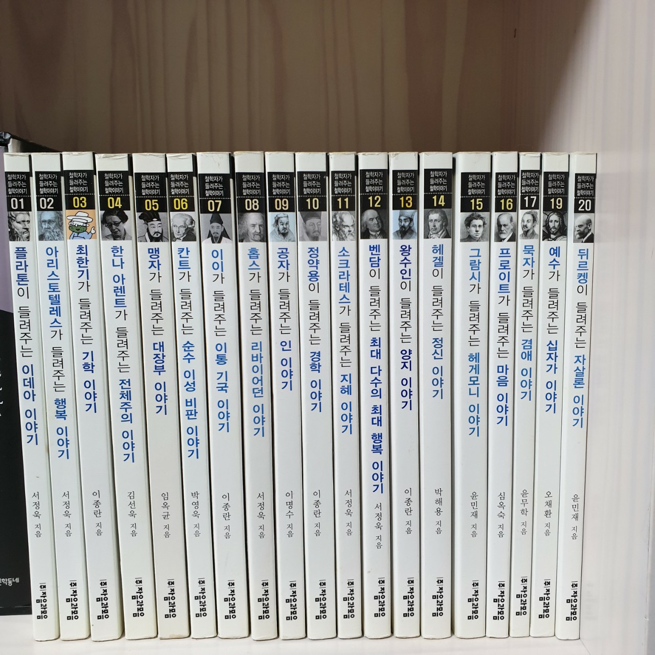 자음과모음철학자가 들려주는 철학이야기 20권 유아동도서음반 중고나라